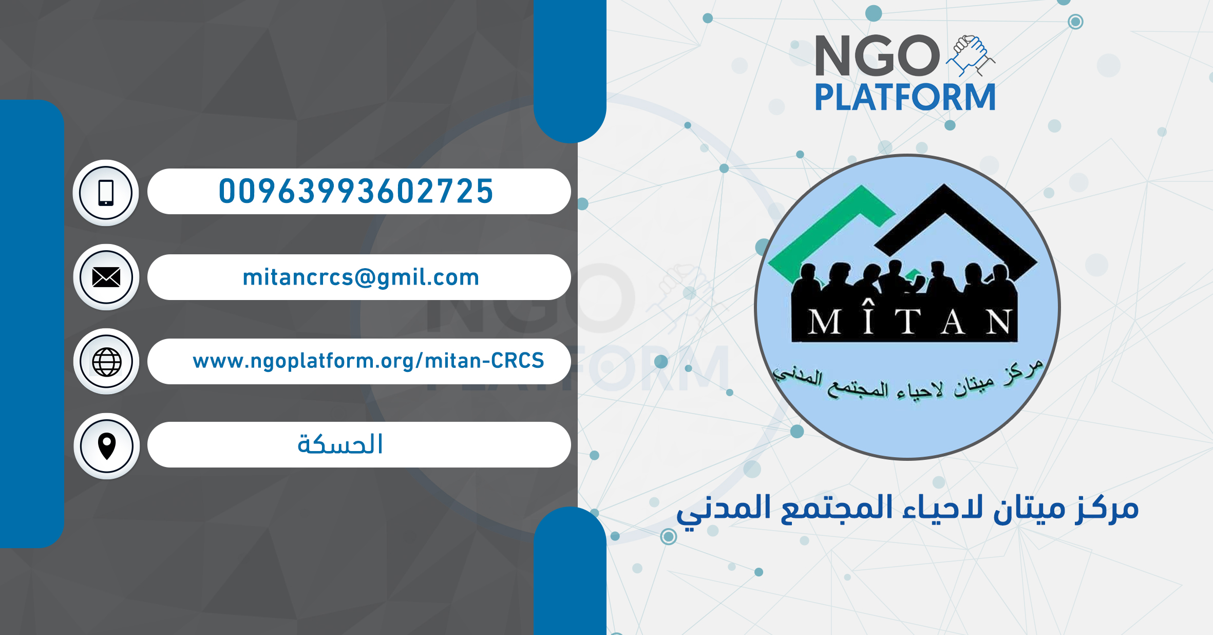 Mitan Center to revive civil society | NGO Platform